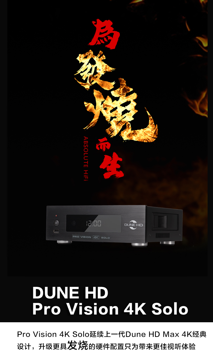 DUNE HD PRO VISION 4K SOLO – Dune-HD